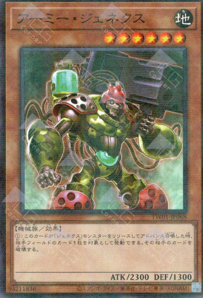 TW01-JP068 Genex Army (P-N) – TCG Corner