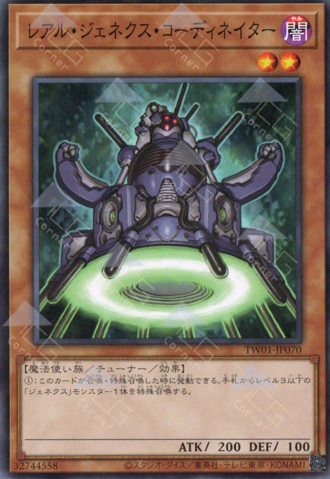 TW01-JP070 R-Genex Overseer (N) – TCG Corner