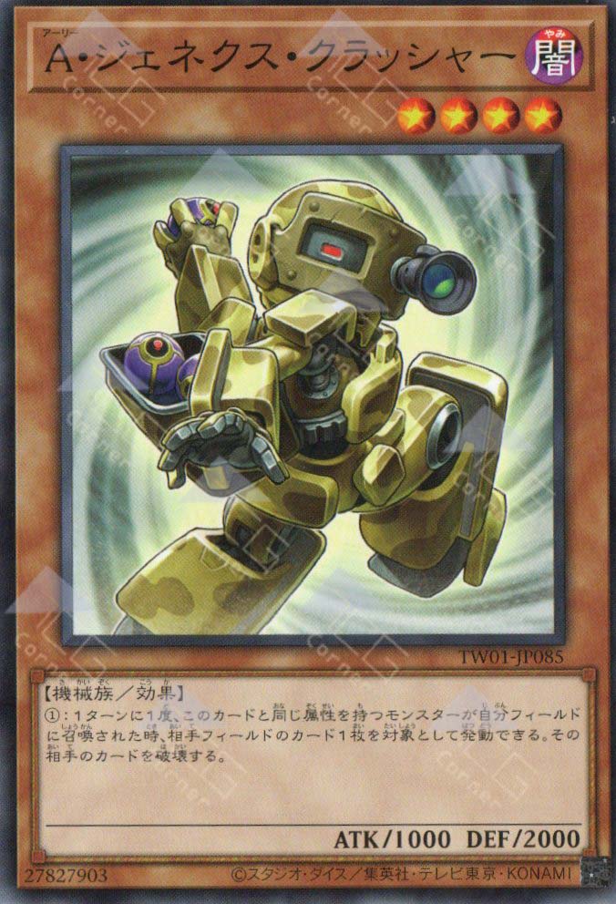 TW01-JP085 Genex Ally Crusher (N) – TCG Corner