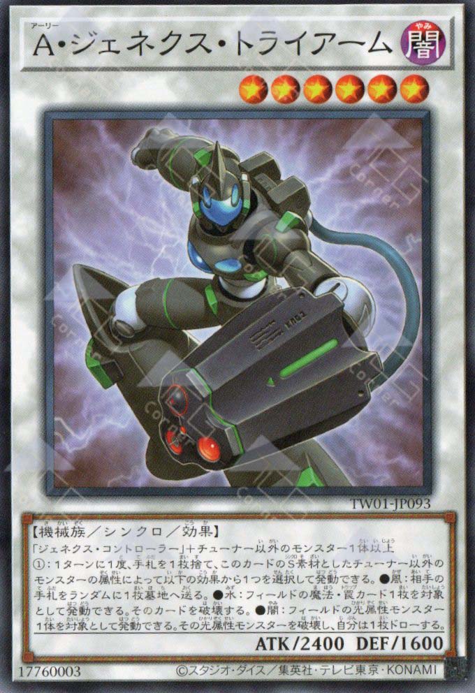 TW01-JP093 Genex Ally Triarm (N) – TCG Corner