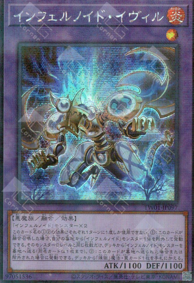 TW01-JP097 Infernoid Evil (P-SER) – TCG Corner