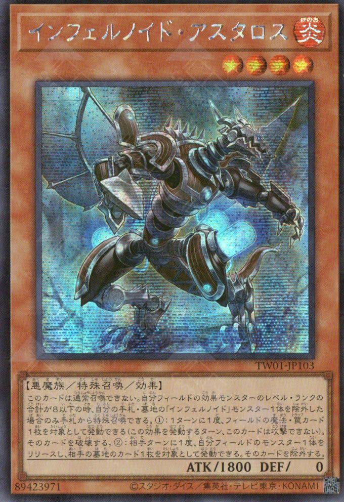 TW01-JP103 Infernoid Patrulea (SER) – TCG Corner
