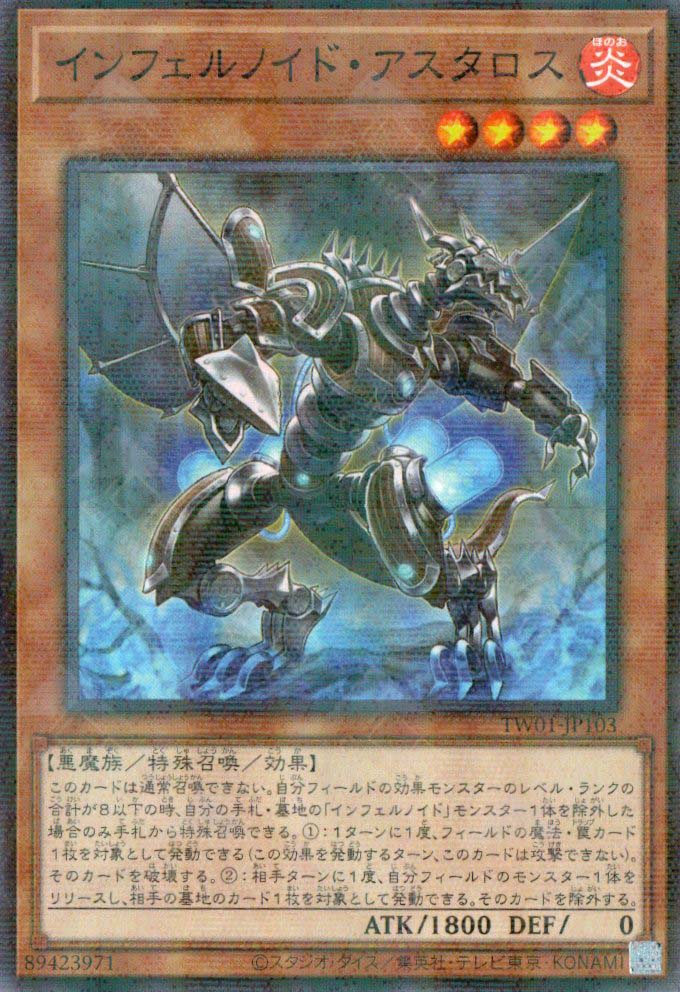 TW01-JP103 Infernoid Patrulea (P-N) – TCG Corner