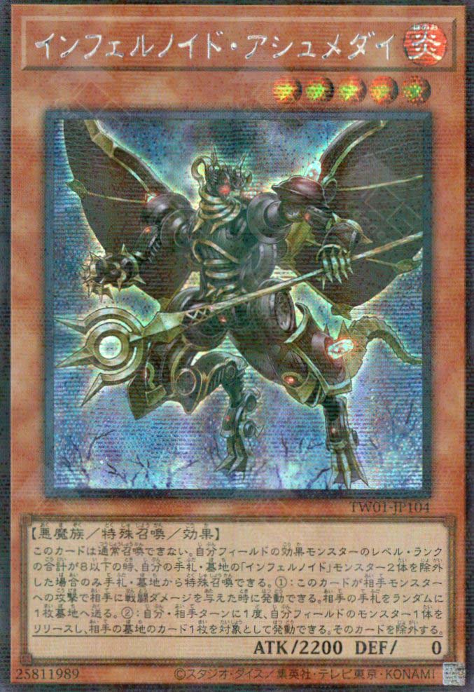 TW01-JP104 Infernoid Piaty (P-SER) – TCG Corner