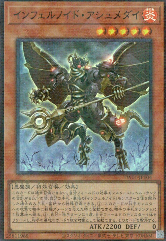 TW01-JP104 Infernoid Piaty (P-SR) – TCG Corner