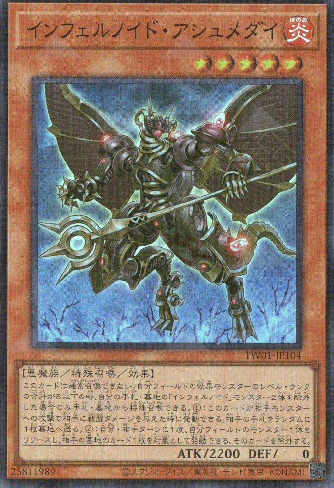 TW01-JP104 Infernoid Piaty (SR) – TCG Corner