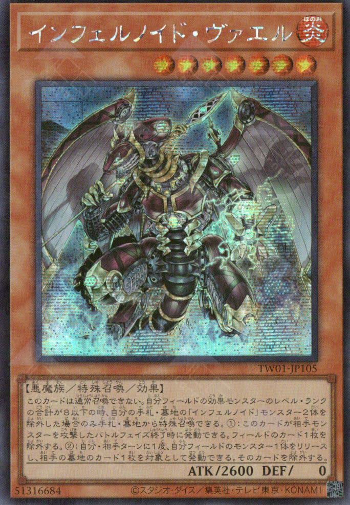 TW01-JP105 Infernoid Seitsemas (P-SER) – TCG Corner