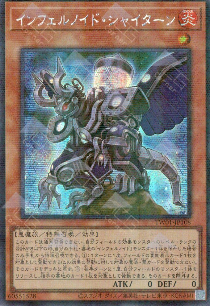 TW01-JP108 Infernoid Pirmais (P-SER) – TCG Corner