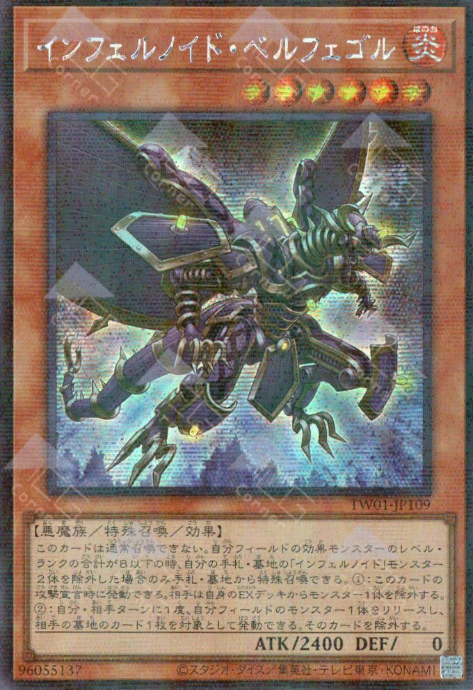 TW01-JP109 Infernoid Sjette (P-SER) – TCG Corner