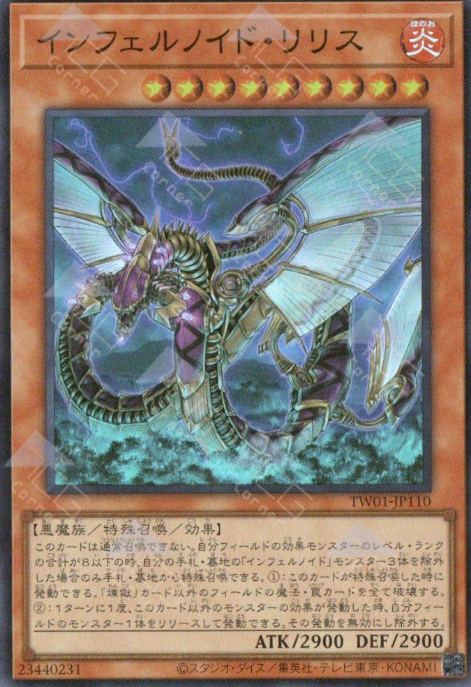 TW01-JP110 Infernoid Devyaty (SR) – TCG Corner