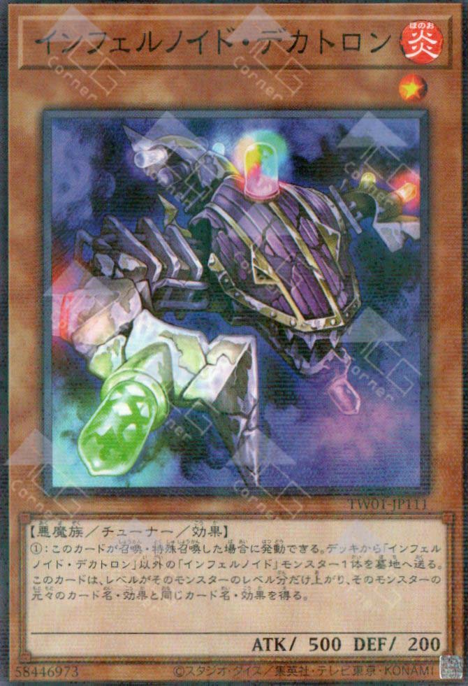 TW01-JP111 Infernoid Decatron (P-N) – TCG Corner