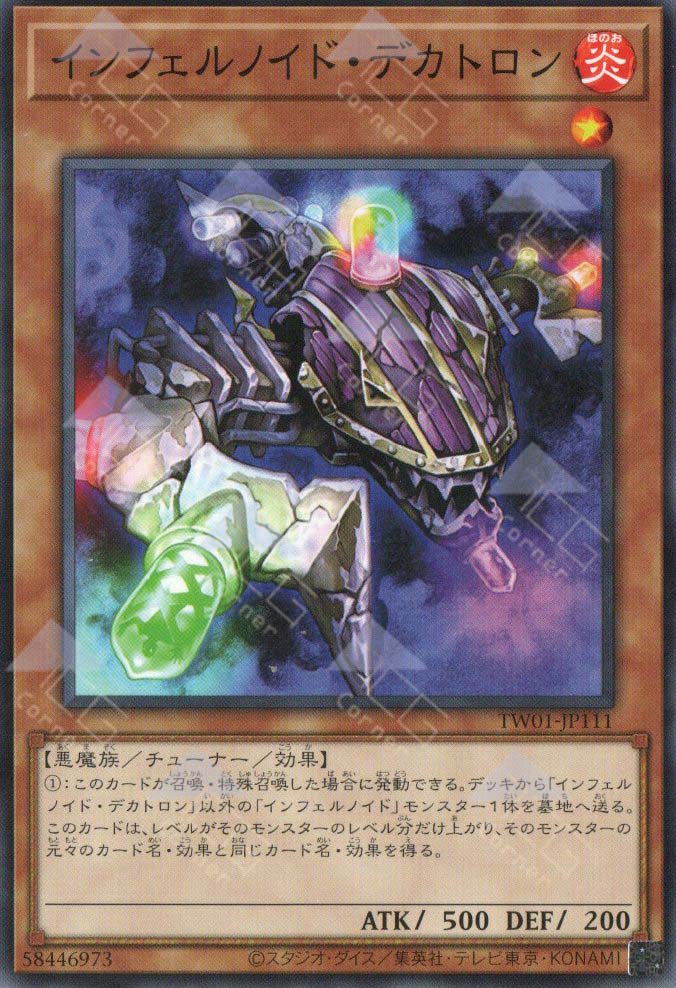 TW01-JP111 Infernoid Decatron (N) – TCG Corner