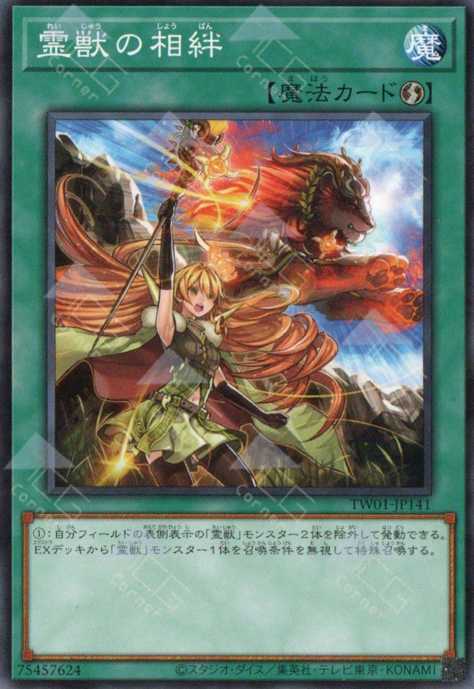 TW01-JP141 Ritual Beast's Bond (N) – TCG Corner