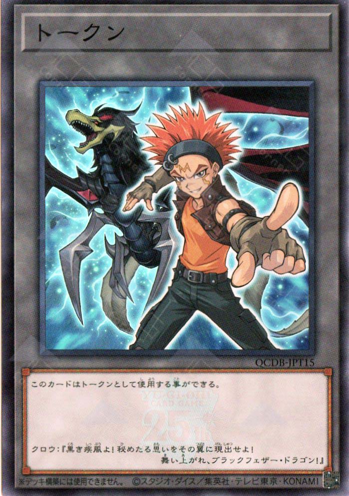 QCDB-JPT15 Token (Crow and Black-Winged Dragon) (SR) – TCG Corner