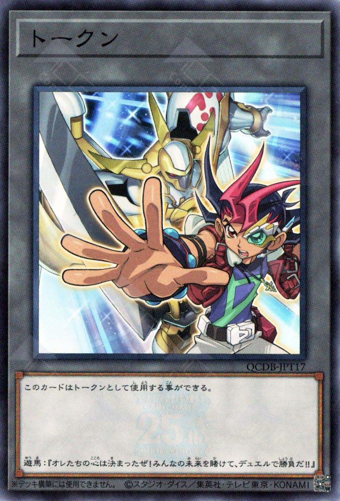 QCDB-JPT17 Token (Yuma and Number 39: Utopia) (SER) – TCG Corner