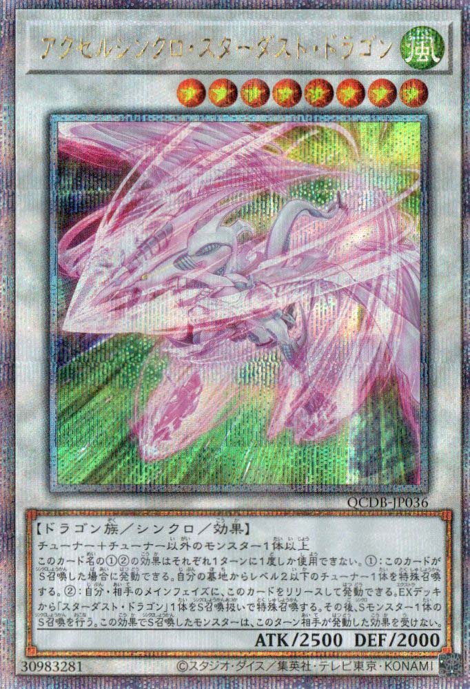 QCDB-JP036 Accel Synchro Stardust Dragon (QCSR) – TCG Corner