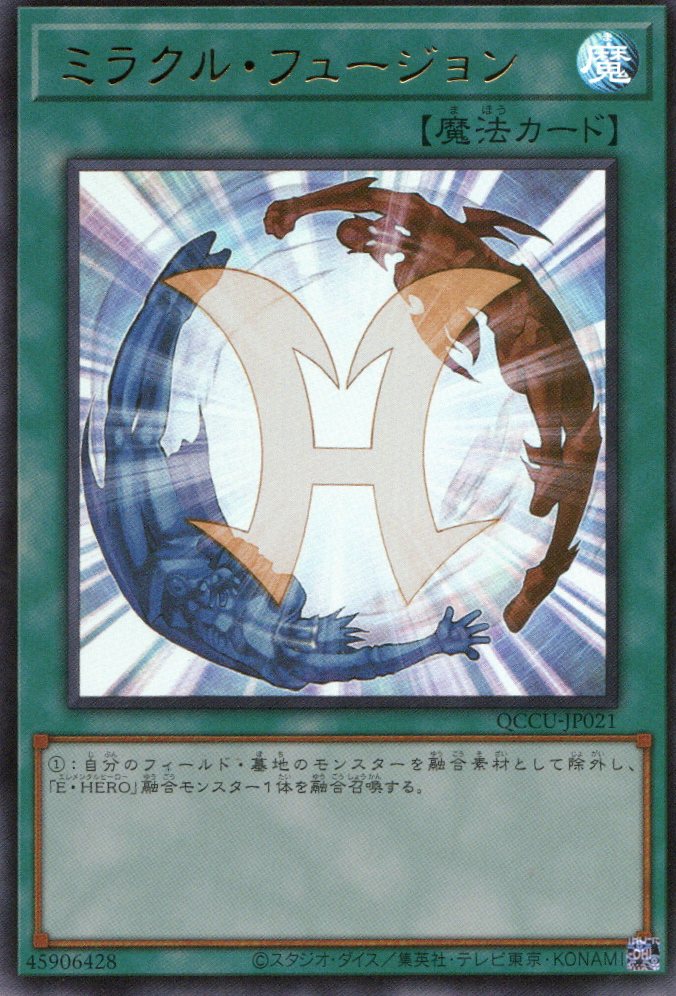 QCCU-JP021 Miracle Fusion (UR) – TCG Corner