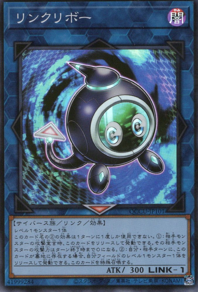 QCCU-JP101 Linkuriboh (SR) – TCG Corner