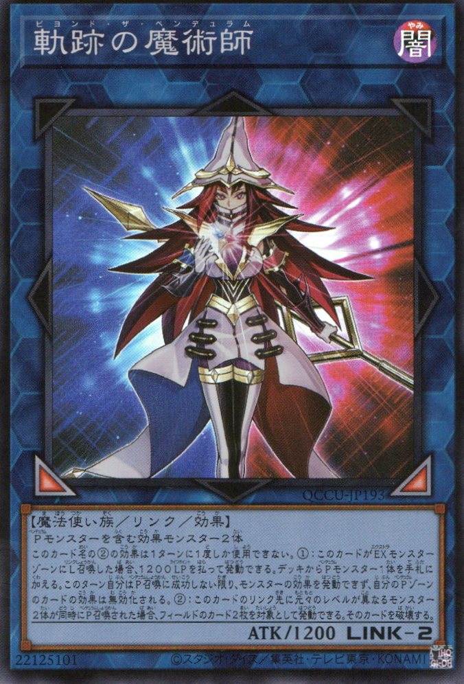 QCCU-JP193 Beyond the Pendulum (SR) – TCG Corner