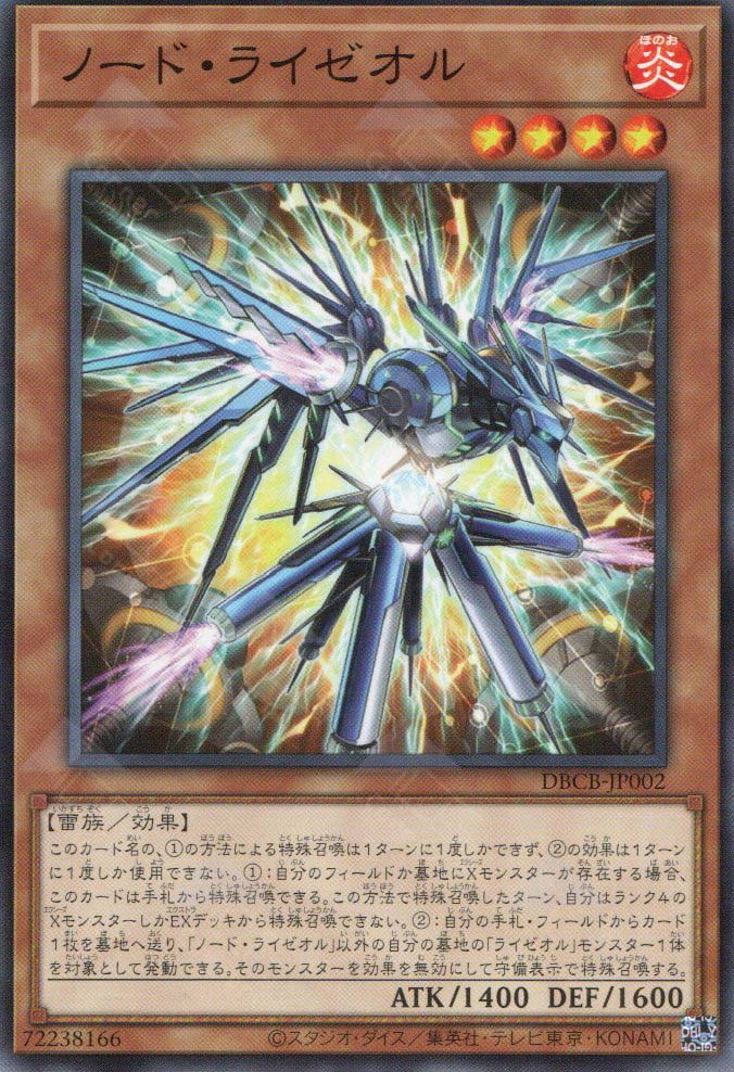 DBCB-JP002 Node Raizeol (SER) – TCG Corner