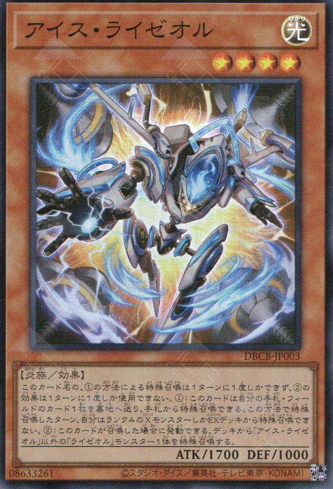 DBCB-JP003 Ice Raizeol (SR) – TCG Corner
