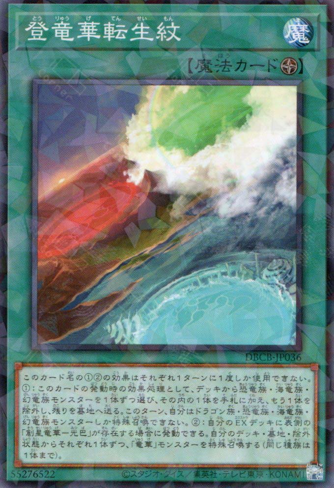 DBCB-JP036 Apodrakosis Ascension Crest of Transmigration (P-N) – TCG Corner
