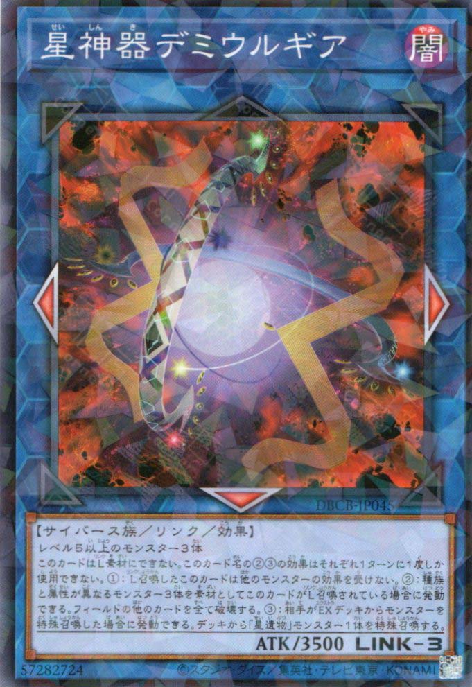 DBCB-JP045 World Gears of Theurlogical Demiurgy (P-N) – TCG Corner