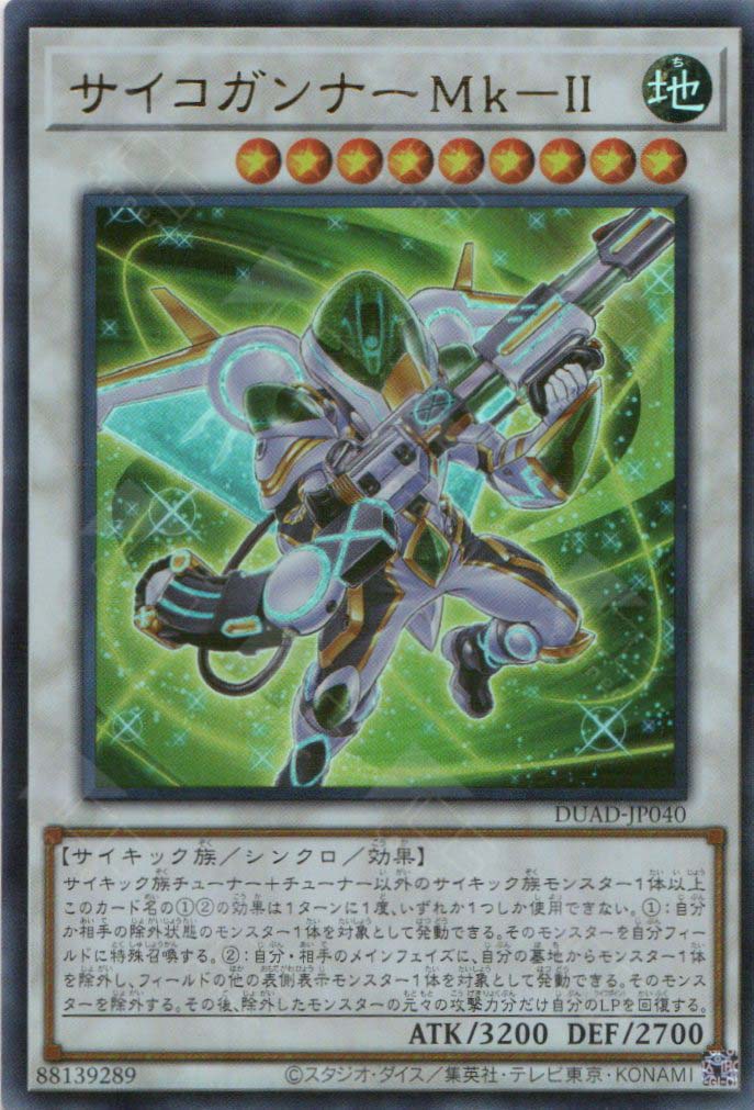 DUAD-JP040 Psychic Blaster Mk-II (UR) – TCG Corner