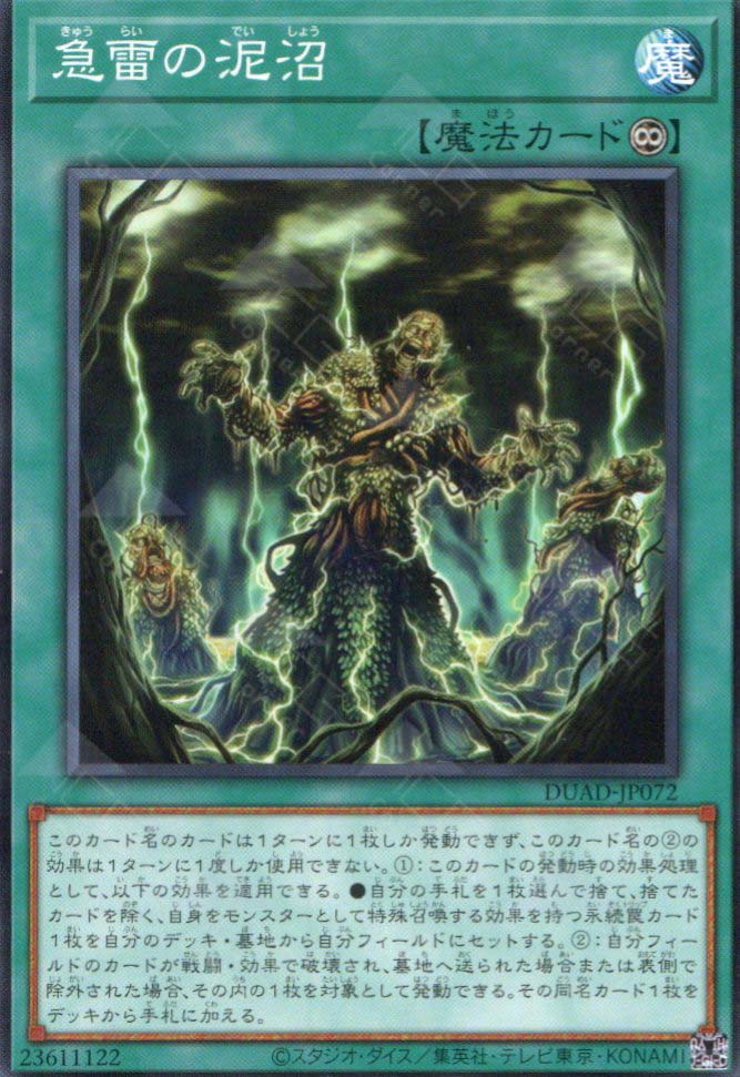 DUAD-JP072 Sudden Thunderous Swamp (N) – TCG Corner