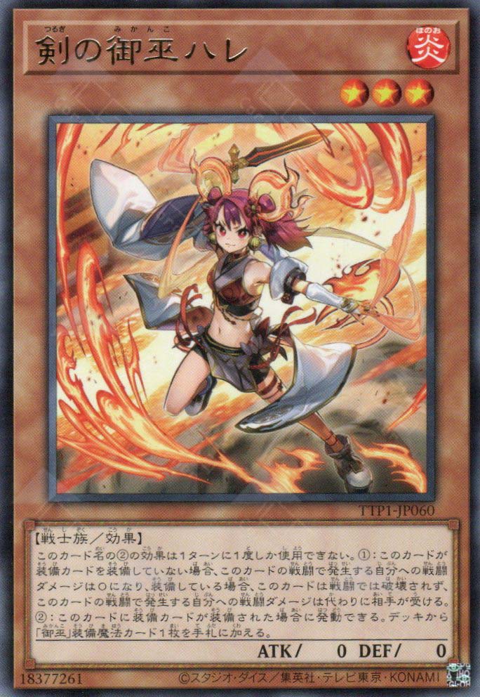TTP1-JP060 Ha-Re the Sword Mikanko (R) – TCG Corner
