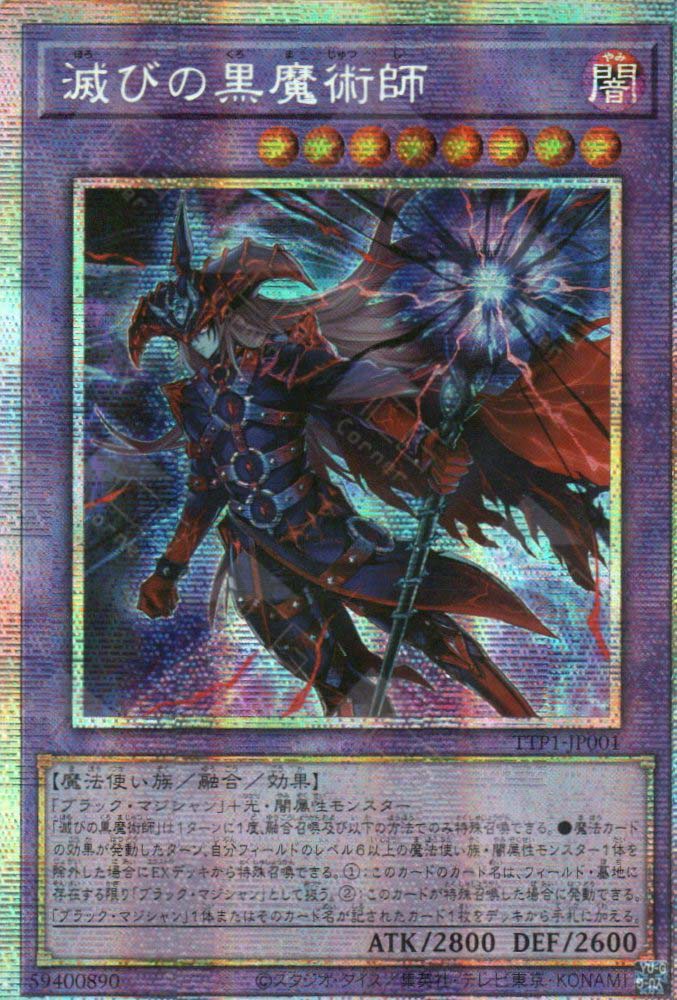 TTP1-JP001 Dark Magician of Destruction (PSER) – TCG Corner