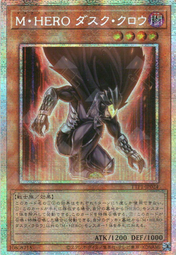 TTP1-JP024 Masked HERO Dusk Crow (PSER) – TCG Corner