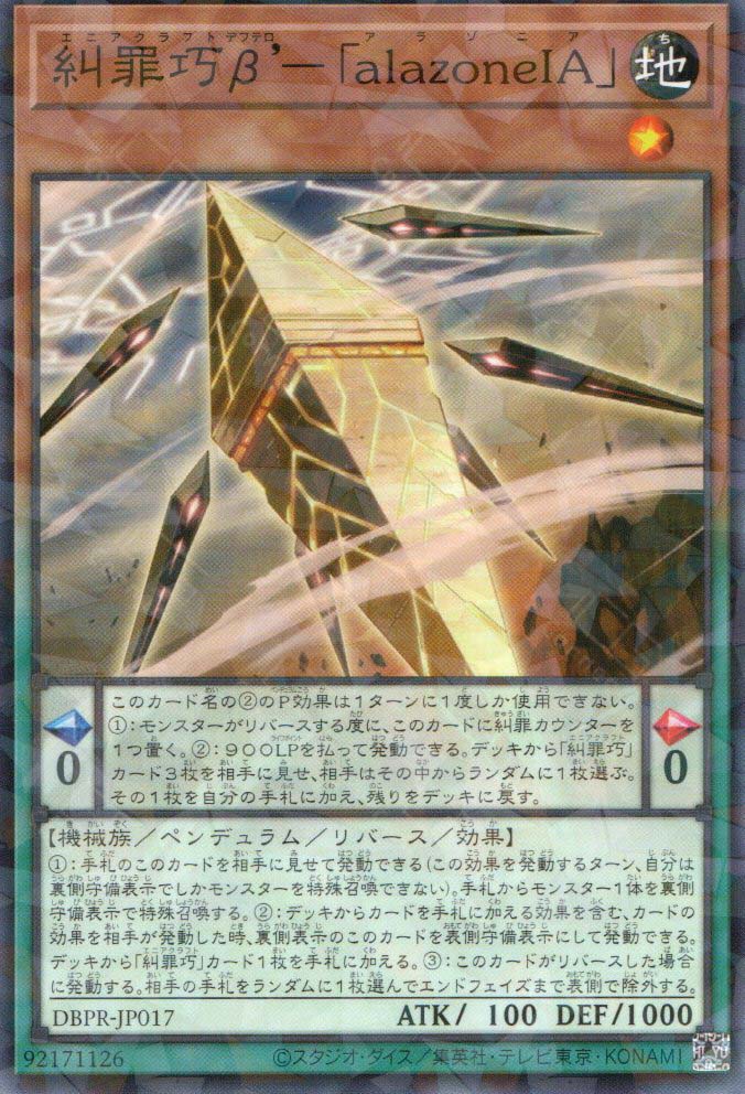 DBPR-JP017 Enneacraft b' "alazoneIA (P-N) – TCG Corner