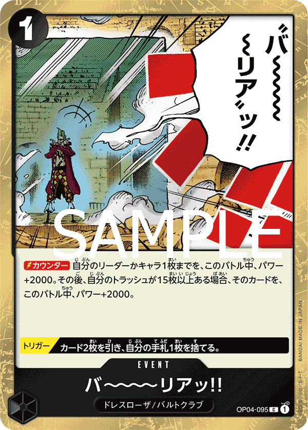 PRB01-(OP04-095) Barrier!! (C)(Foil) – TCG Corner