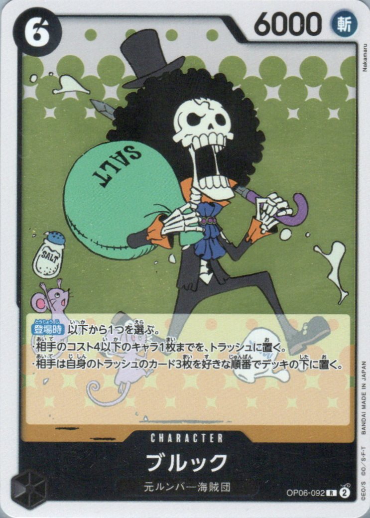 OP06-092 Brook (R) – TCG Corner