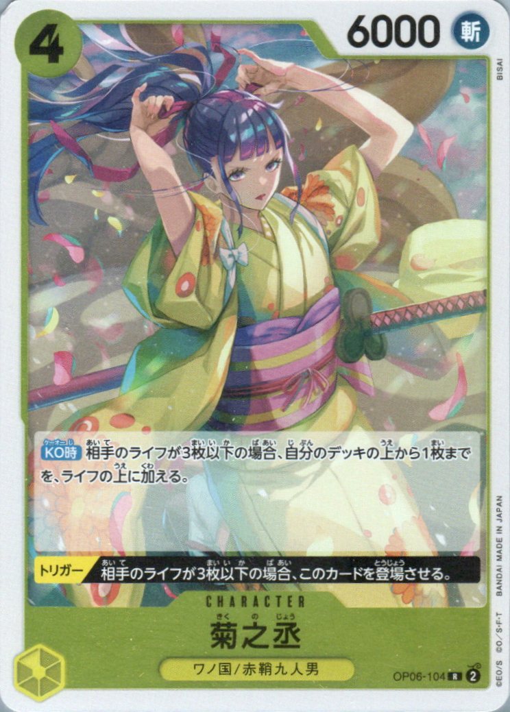 OP06-104 Kikunojo (R) – TCG Corner