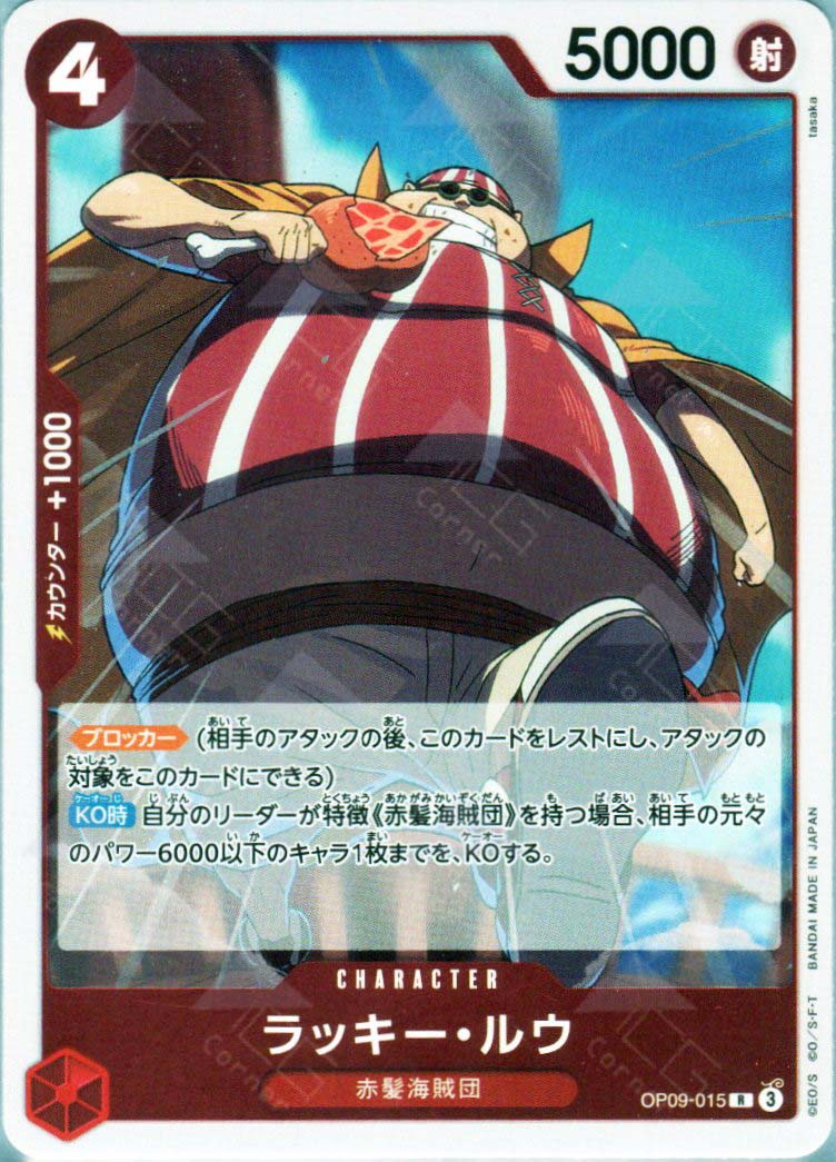 OP09-015 Lucky.Roux (R) – TCG Corner