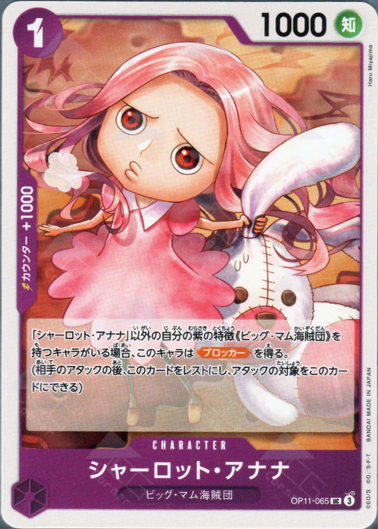 OP11-065 Charlotte Anana (UC) – TCG Corner