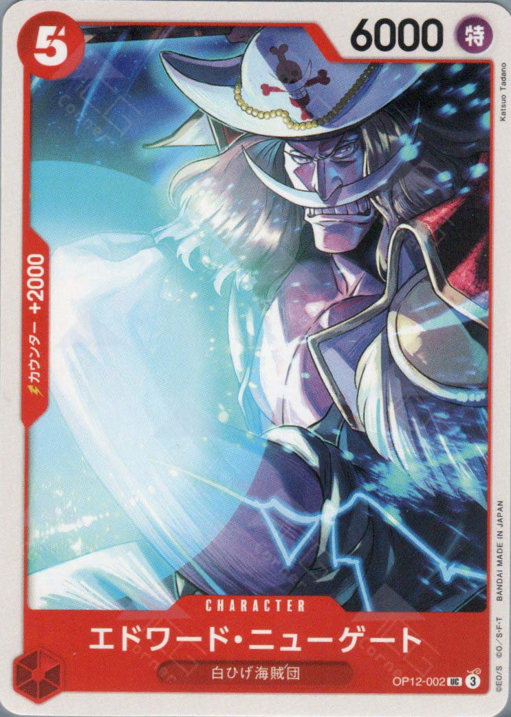 OP12-002 Edward.Newgate (UC) – TCG Corner