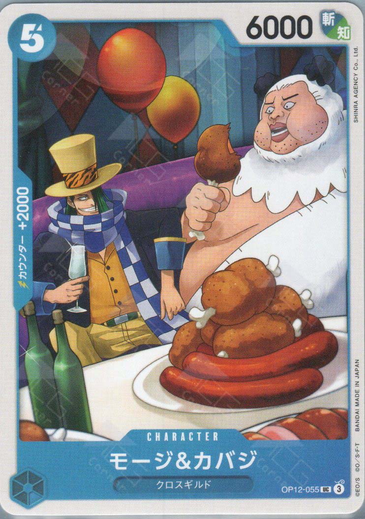 OP12-055 Mohji & Cabaji (UC) – TCG Corner