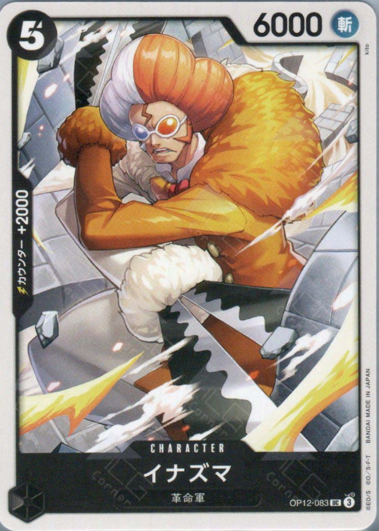 OP12-083 Inazuma (UC) – TCG Corner