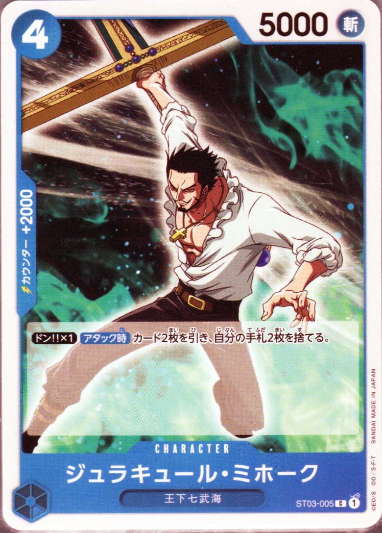 PRB01-(ST03-005) Dracule Mihawk (C) – TCG Corner