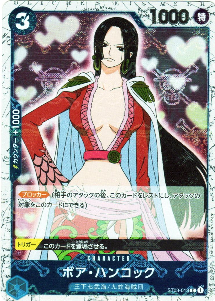 PRB01-(ST03-013) Boa Hancock (C)(Foil) – TCG Corner