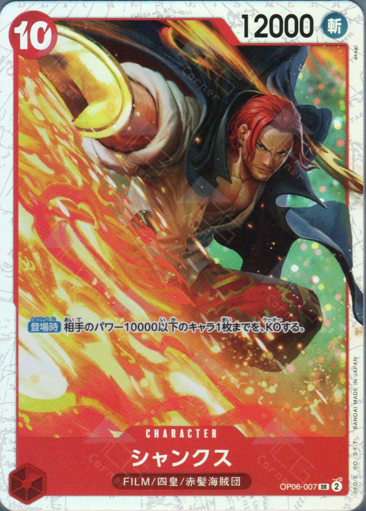 PRB02-(OP06-007) Shanks (SR) – TCG Corner
