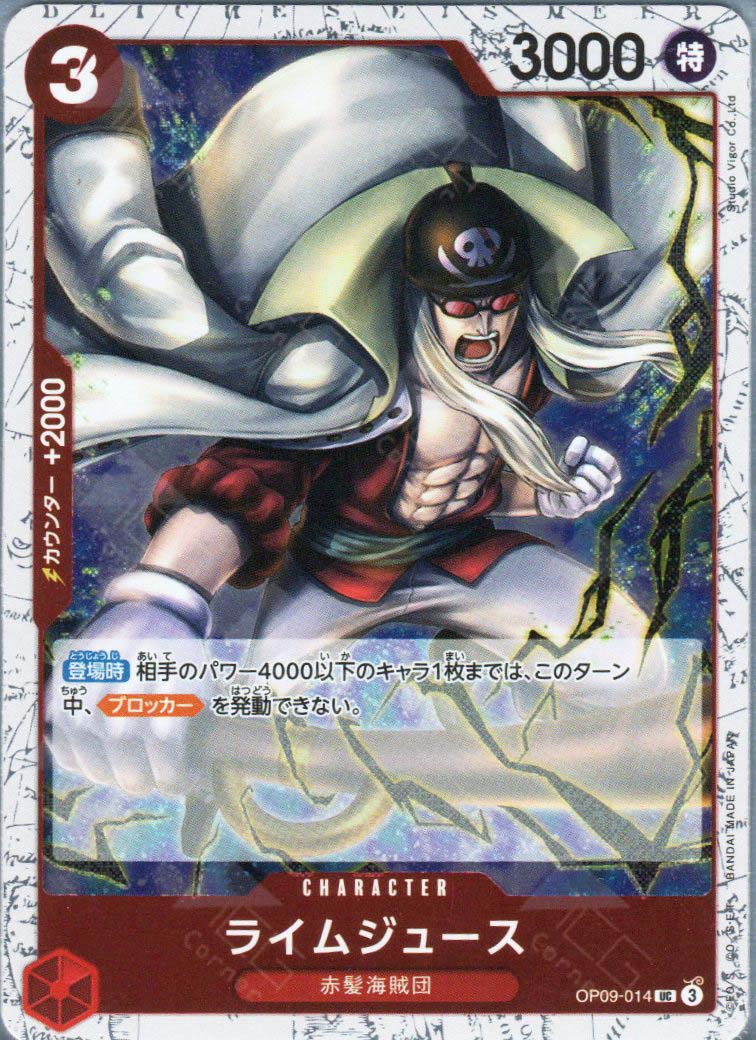 PRB02-(OP09-014) Limejuice (UC)(Foil) – TCG Corner
