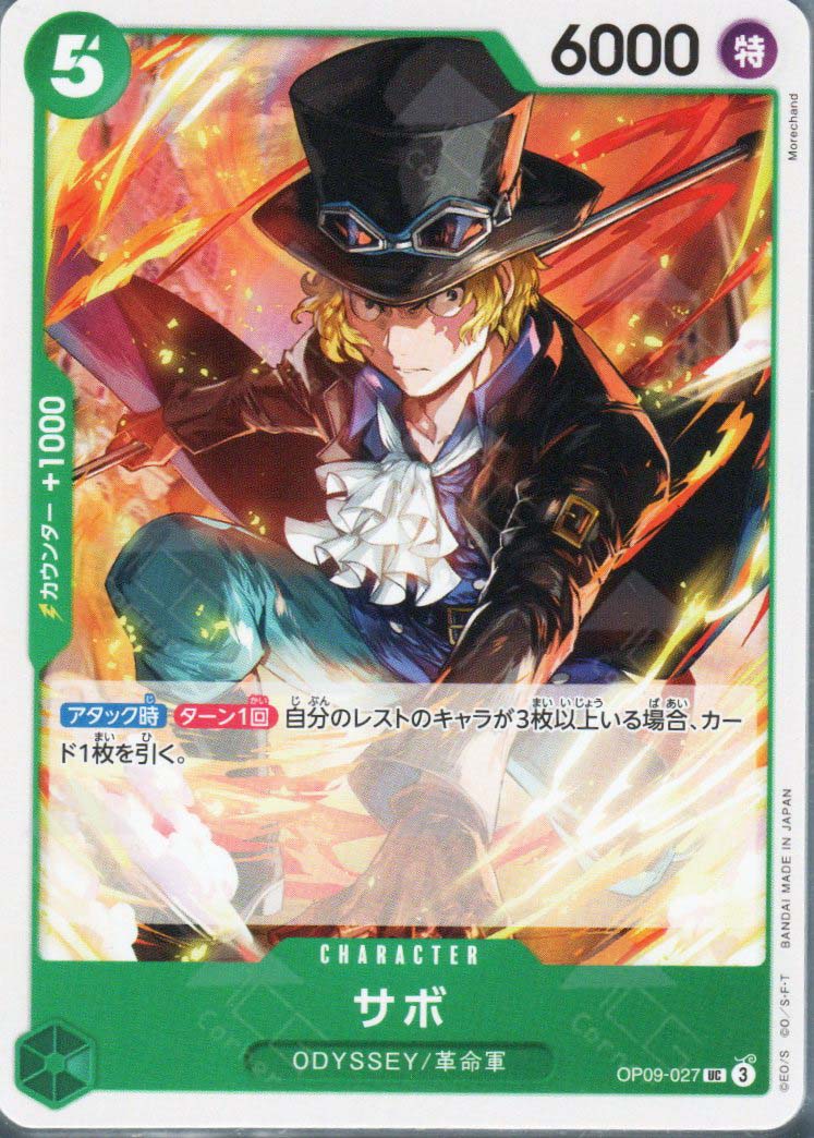 PRB02-(OP09-027) Sabo (UC) – TCG Corner