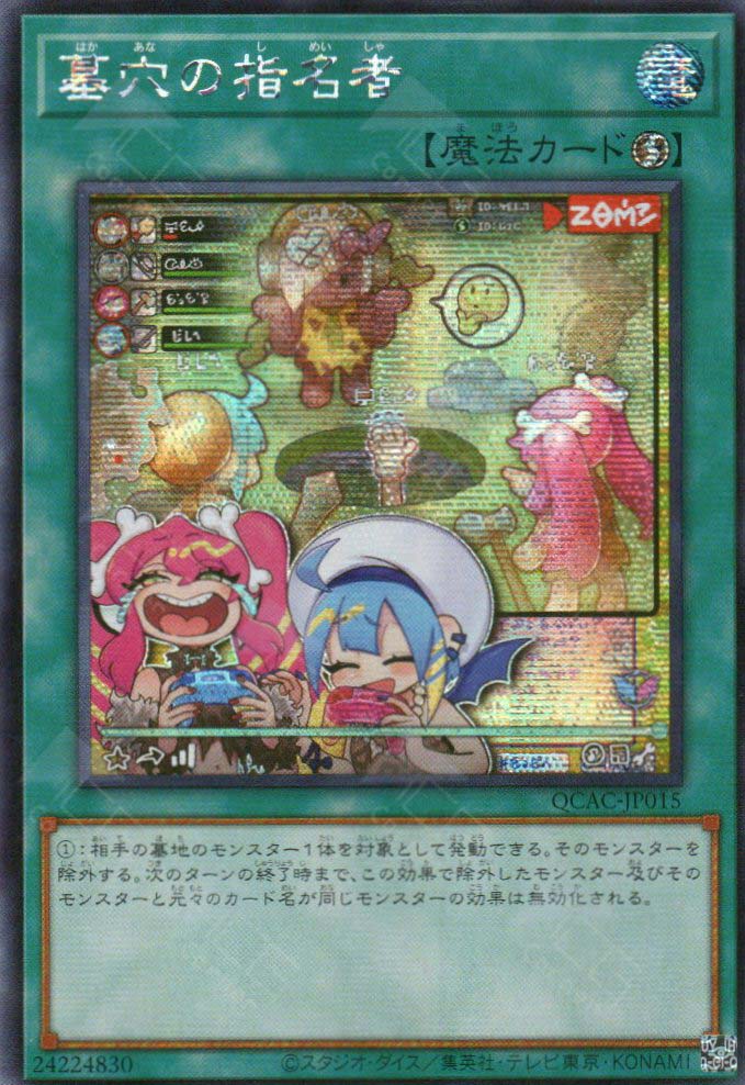 QCAC-JP015 Called by the Grave (SER) (new Artwork) – TCG Corner