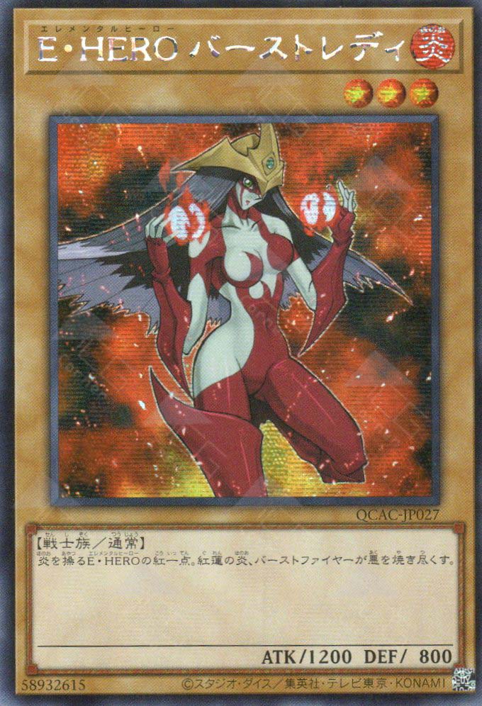 QCAC-JP027 Elemental HERO Burstinatrix (SER) – TCG Corner