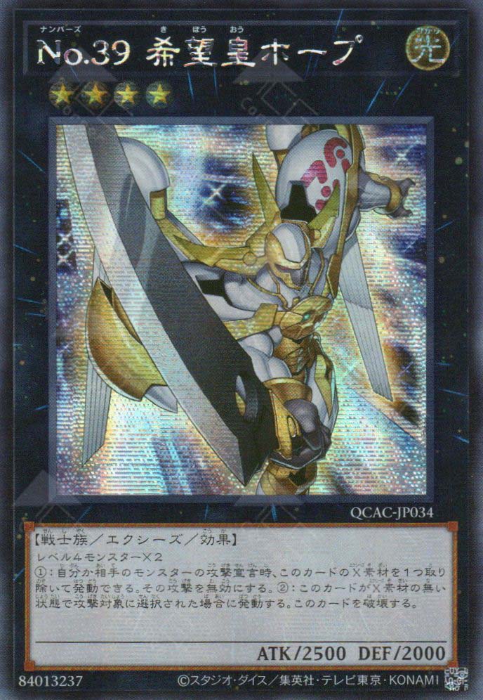QCAC-JP034 Number 39: Utopia (SER) – TCG Corner