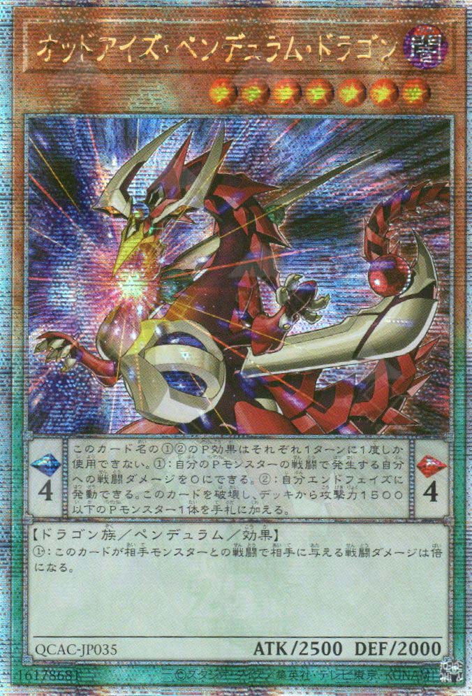 QCAC-JP035 Odd-Eyes Pendulum Dragon (QCSR) (2nd Artwork) – TCG Corner